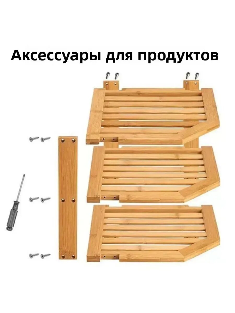 Полка угловая бамбук — фото 1