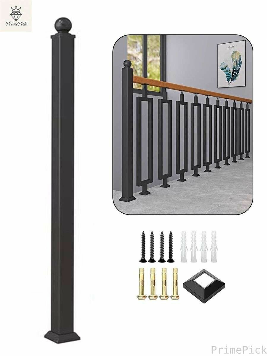 Эксклюзивные черные кованые столбы и перила для террасы, крыльца и уличных лестниц