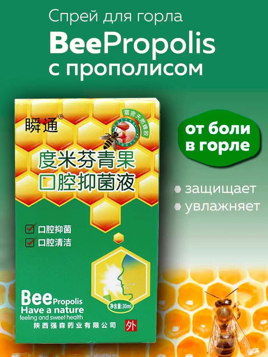 Профилактическое средство