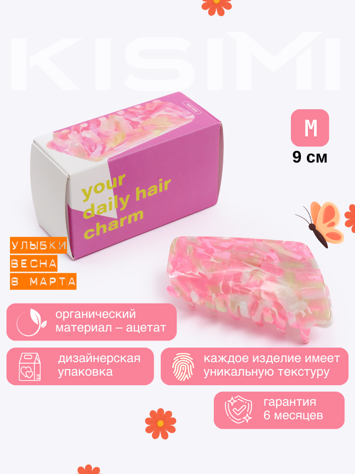 Крабик для волос KISIMI, коллекция: DAILY, размер M, цвет: розовый, 1 шт