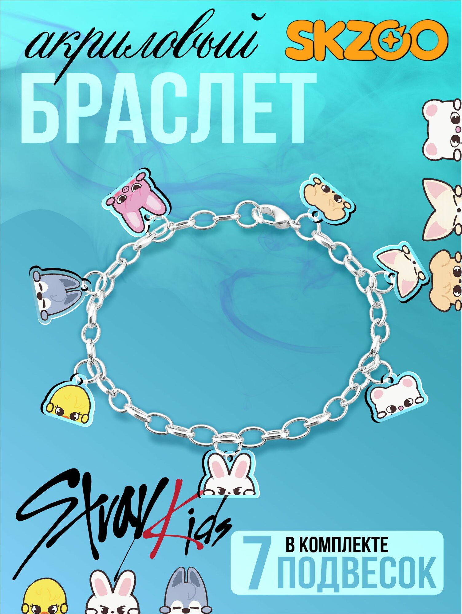 Браслет на ногу