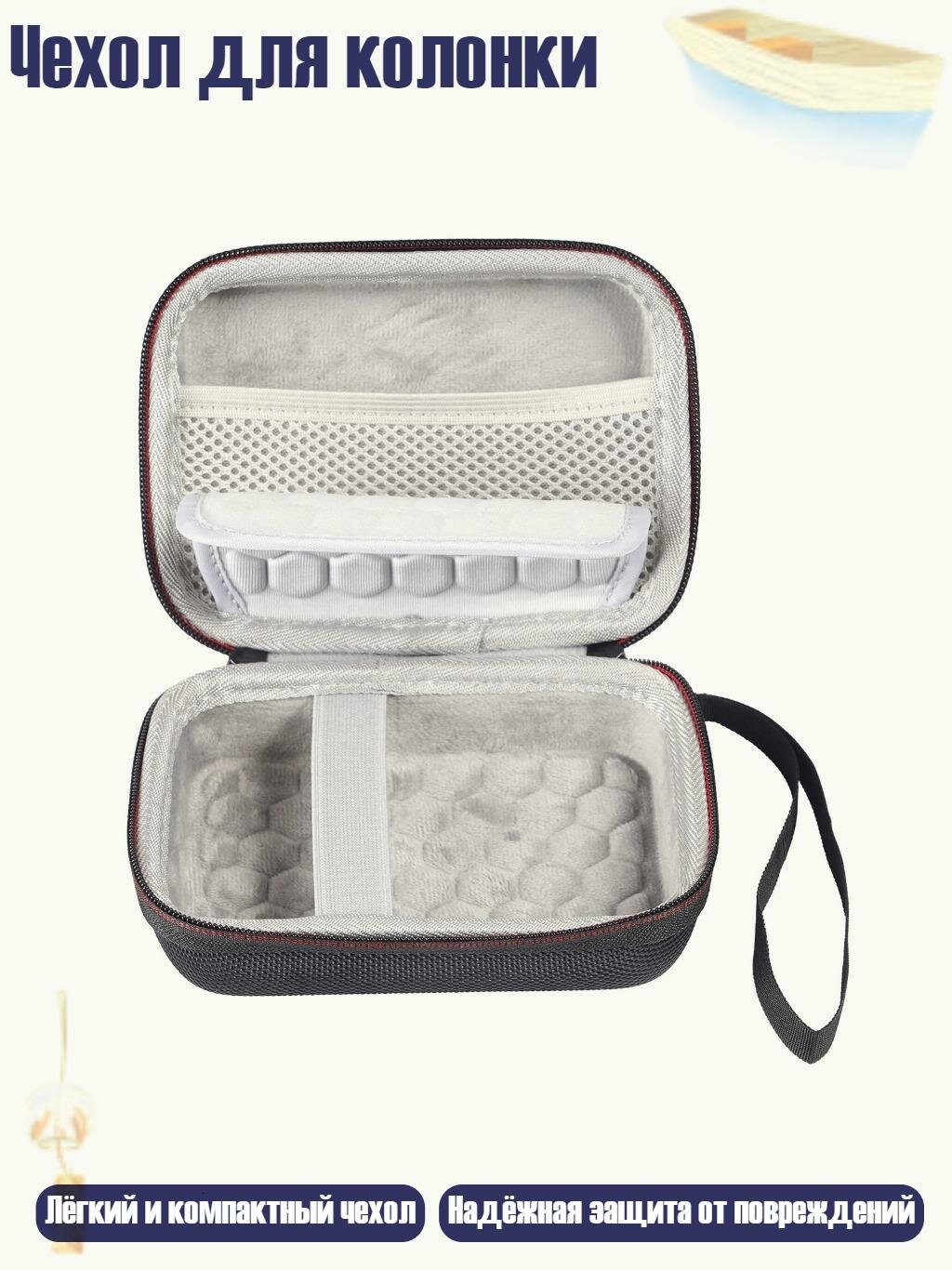 Чехол для колонки