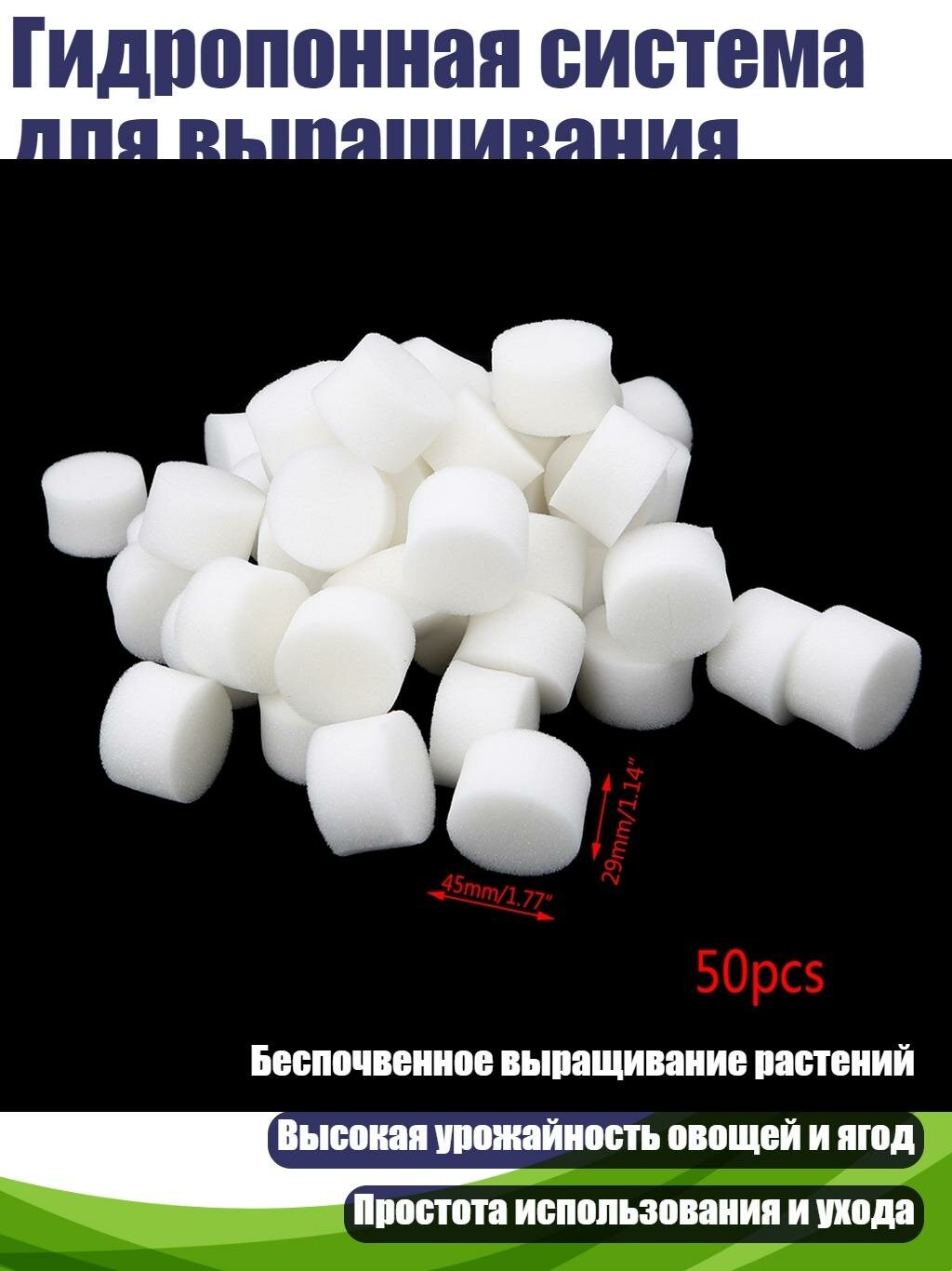 Гидропонная система для выращивания овощей, 45