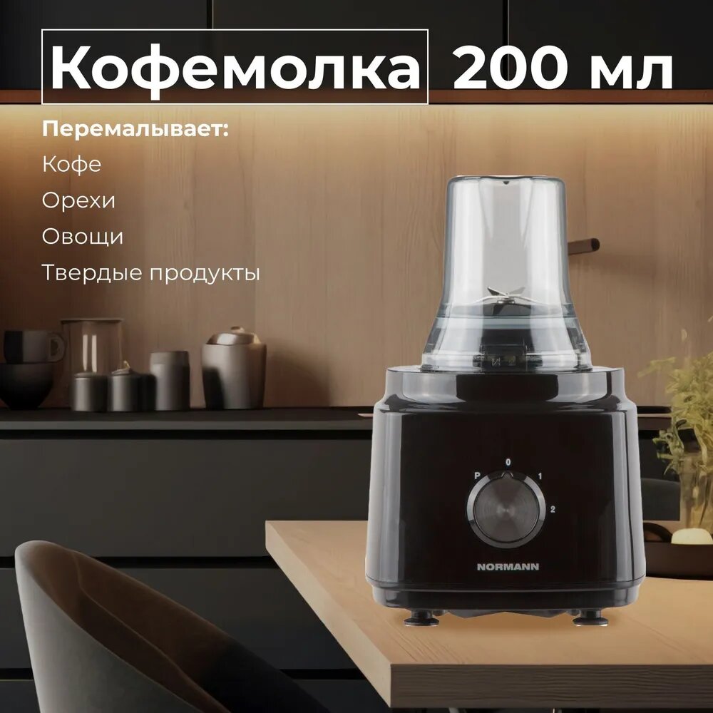 Кухонный комбайн BARDEFU BF-5040 Multi-Purpose Blender многофункциональный 8 в 1, пластиковый корпус, черный цвет — фото 1