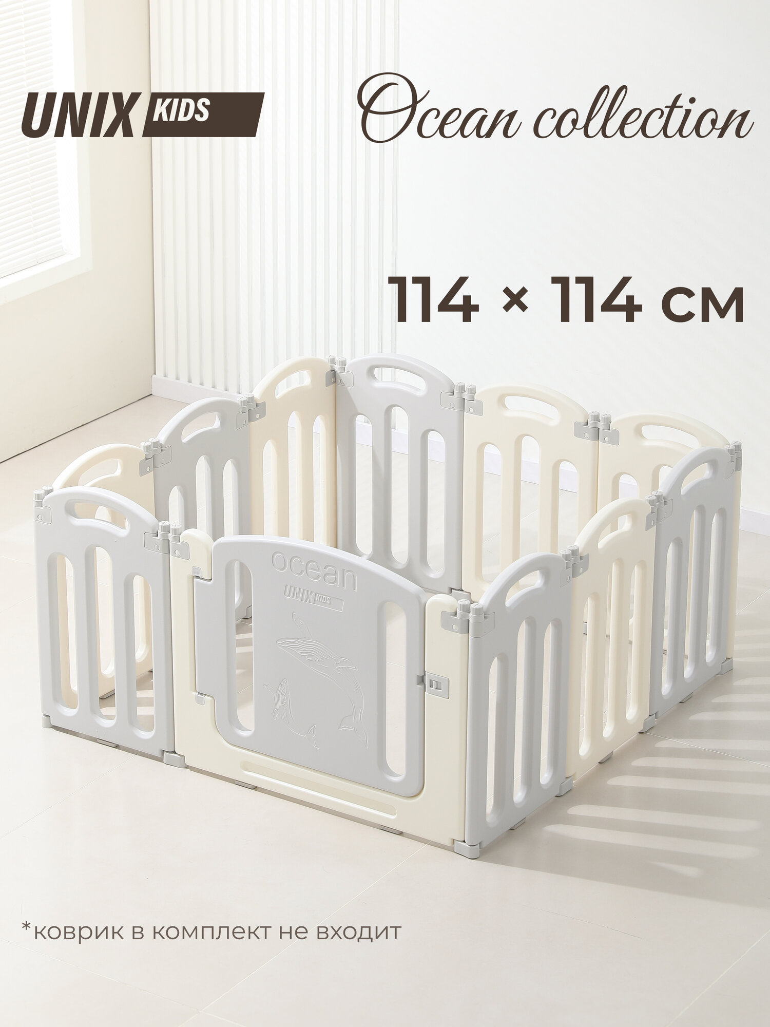Манеж детский UNIX Kids Океан / Ocean 114 x 114 см складной пластиковый для дома, улицы, серый