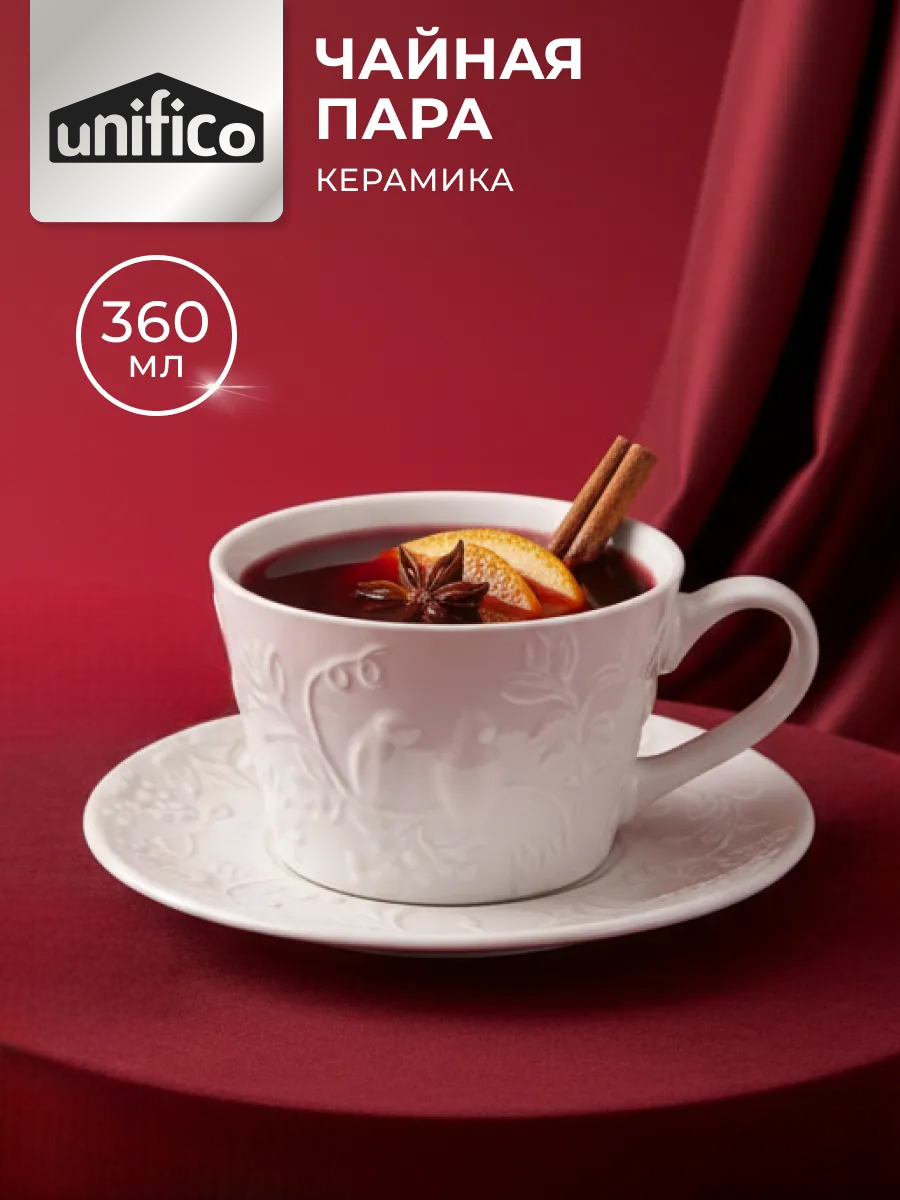 Чайная пара Primavera UNIFICO: чашка 360 мл и блюдце (керамика, белый)