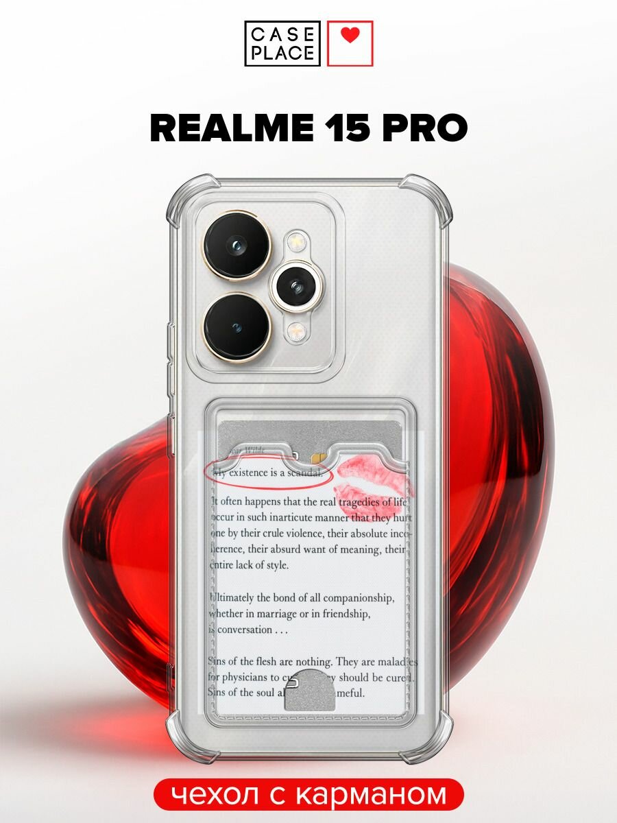 Чехол на Realme 15 Pro (Реалми 15 Про) с картой и принтом Письмо с поцелуем