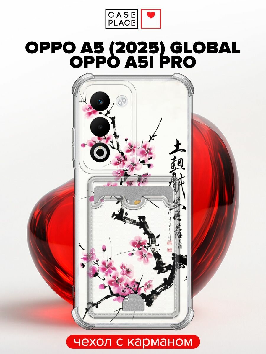 Чехол на Oppo A5 (2025) Global/A5i Pro (Оппо А5 (2025) Глобал/A5i Про) с картой и принтом Японская сакура