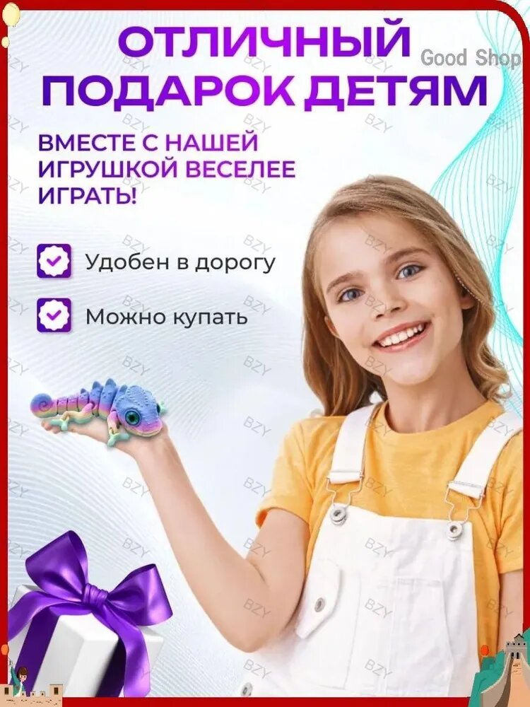 Подвижная Ящерица Радужный хамелеон 13 см 3D сувенир/игрушка для коллекции — фото 1
