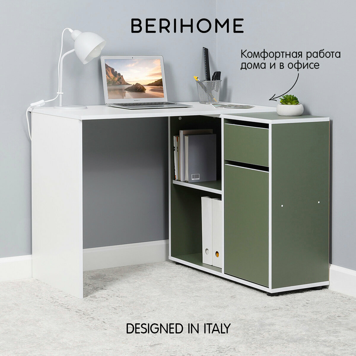Угловой письменный, компьютерный стол с ящиком и полками для хранения Санди 12.142.01 Дымчатый Зеленый, Белый PE шагрень