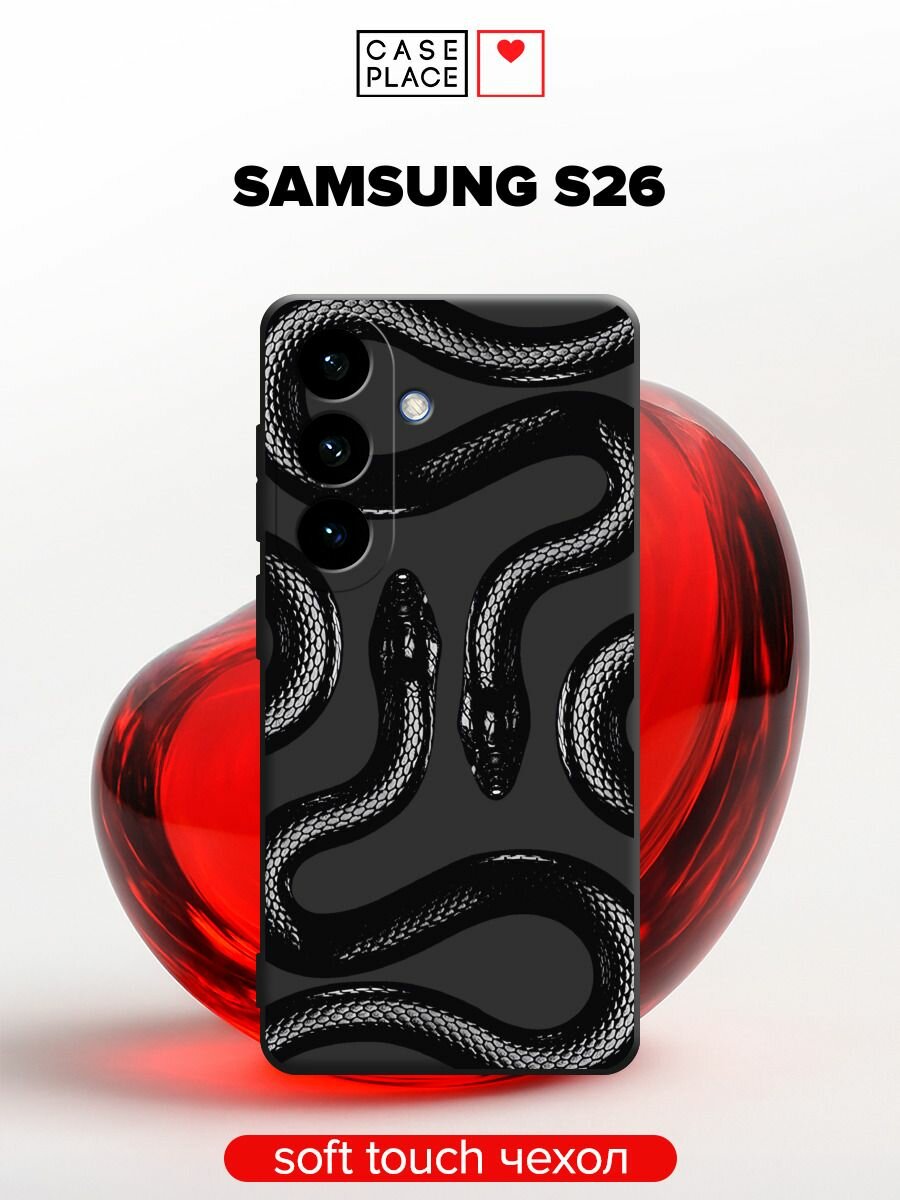 Чехол на Samsung Galaxy S26 / Самсунг Галакси S26 с принтом "Черные змеи"