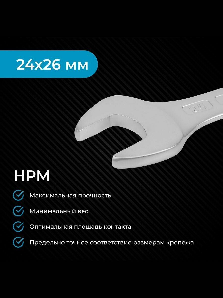 Гаечный ключ 24х26 мм NORGAU Industrial, двусторонний рожковый, HРM High precision machining