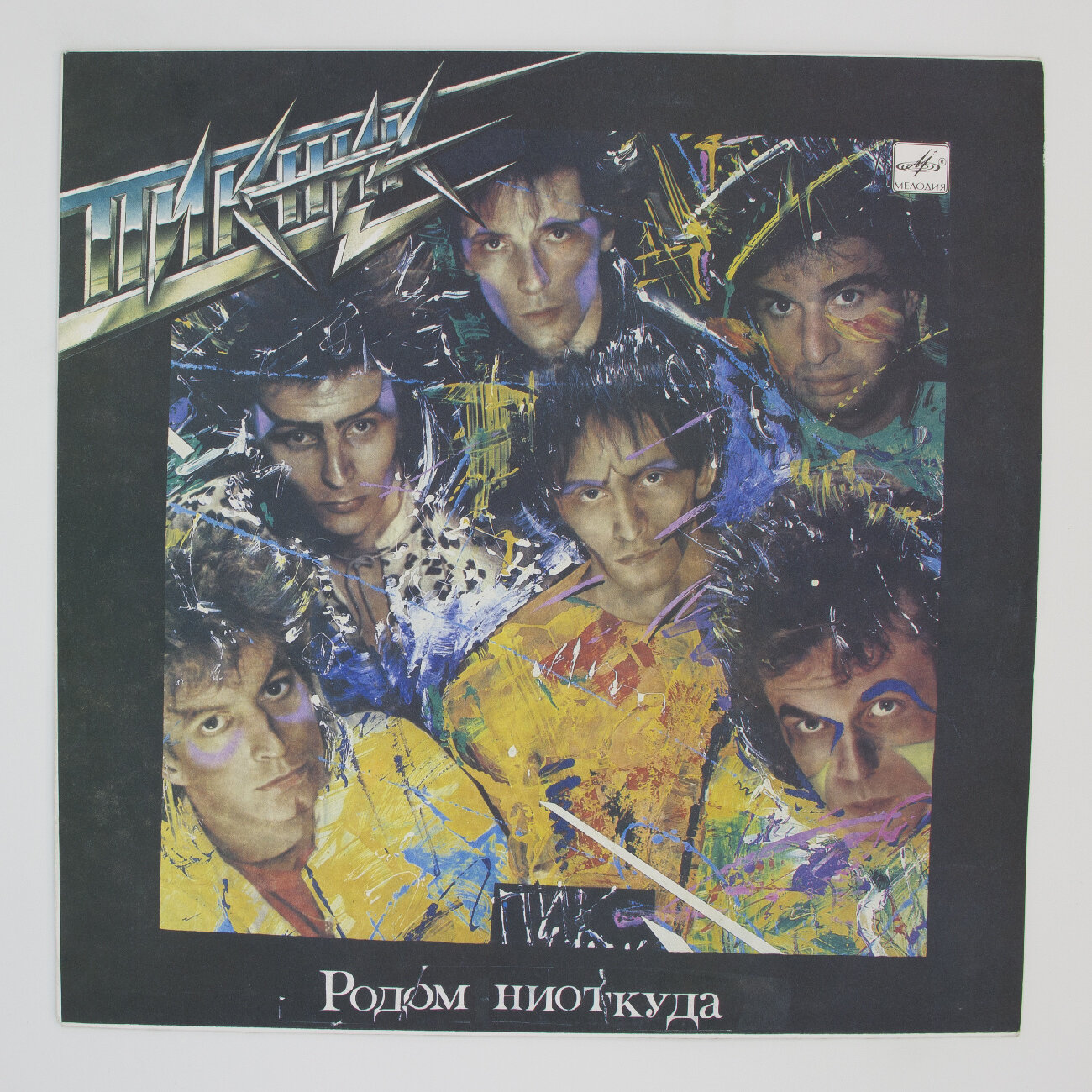 Виниловая пластинка Пикник - Родом Ниоткуда, 1xLP, EX