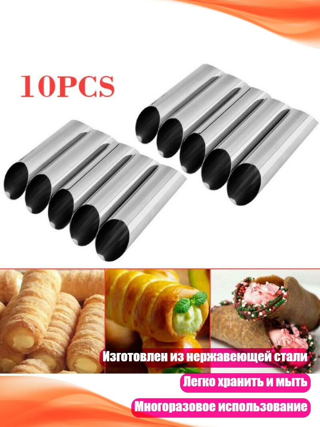 Металлические формы для круассанов (12 шт.), темно-серый