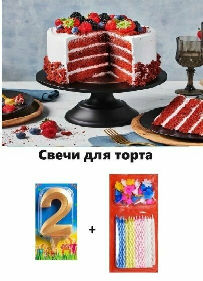 Свечи для Торта Цифра 2 + Набор Свечей для торта 24 шт