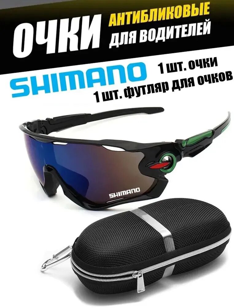 Солнцезащитные очки