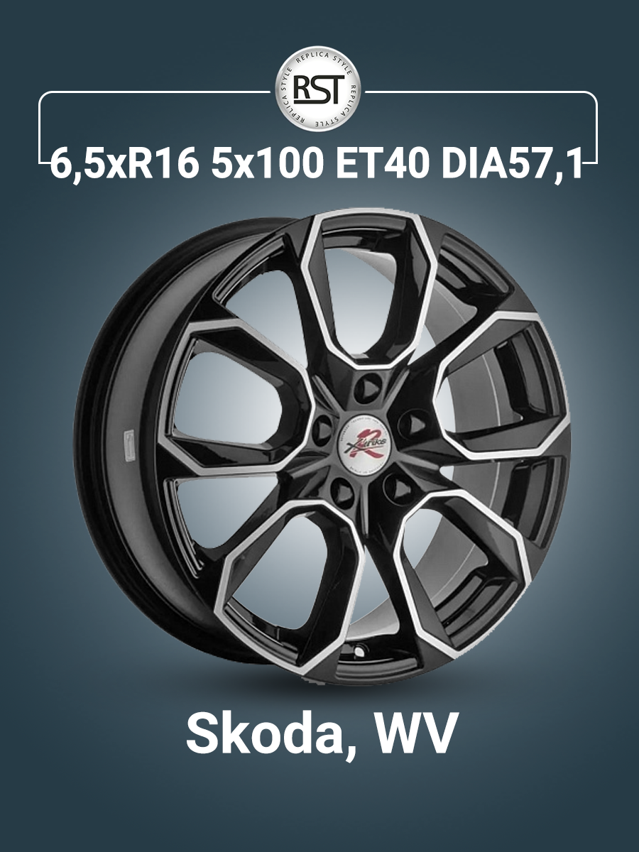 Диск автомобильный RST R096 Skoda, Volkswagen 6,5x16 5x100 ET40 57,1 BL