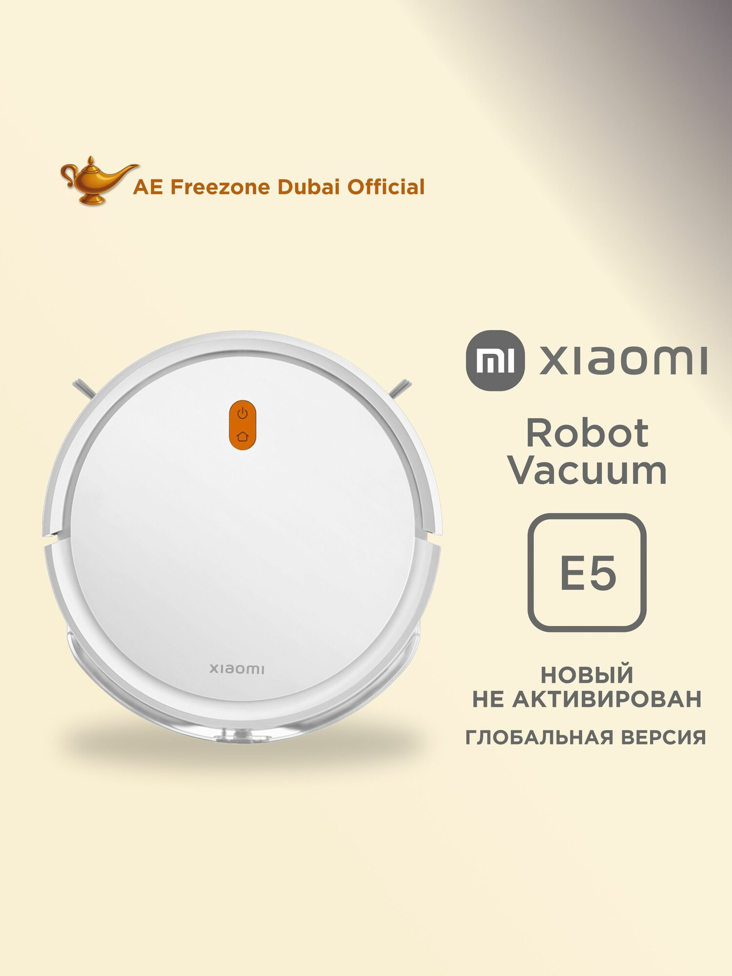 Робот-пылесос Xiaomi Robot Vacuum E5, цвет White (белый), Global