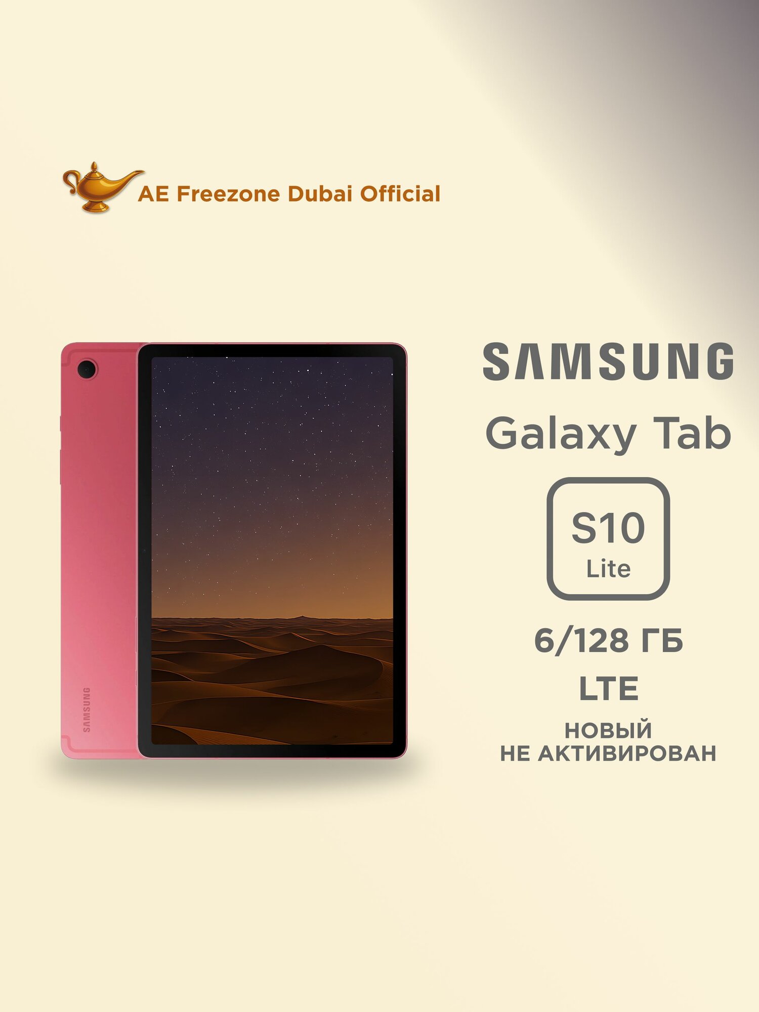 Планшет Samsung Galaxy Tab S10 Lite, 10.9", 6/128 LTE Coral Red