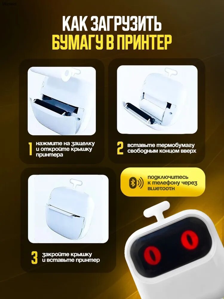 Мини-принтер MINI-printer термотрансферный, Монохромный для печати фото с Bluetooth и наклеек — фото 1