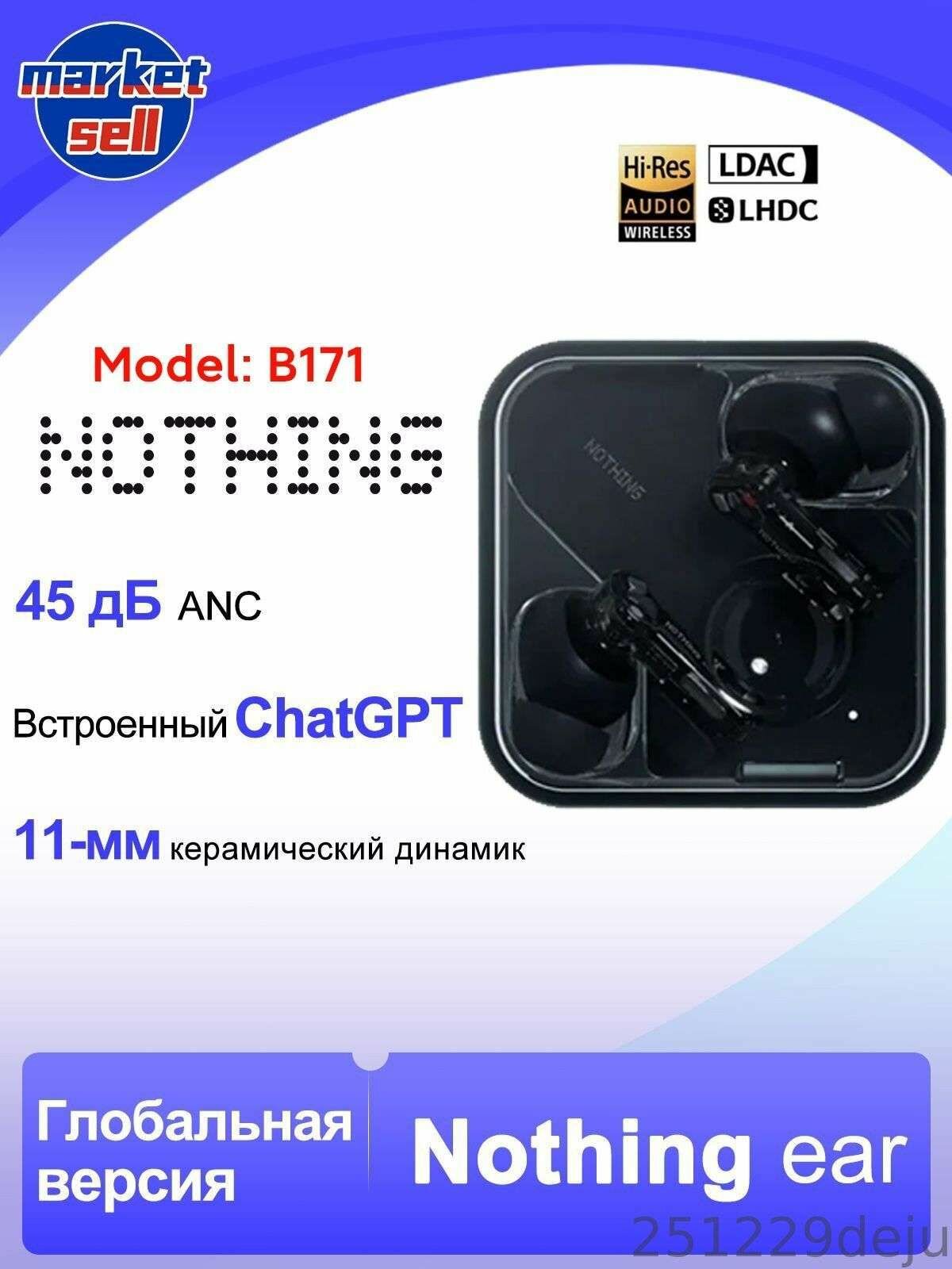 Наушники