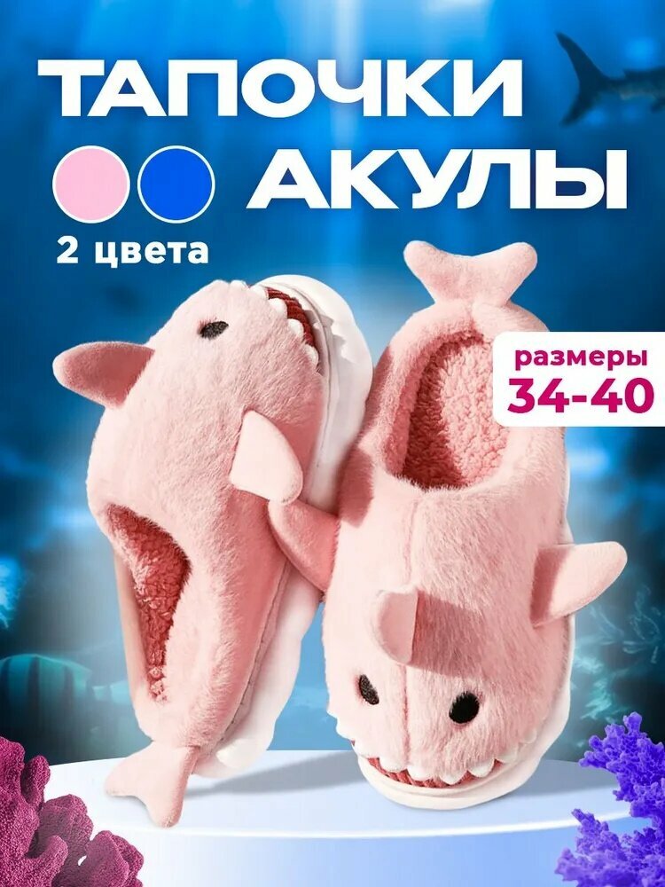 Тапочки Шлеп Топ Аниме