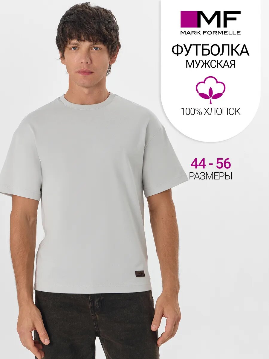 Футболка для мужчин