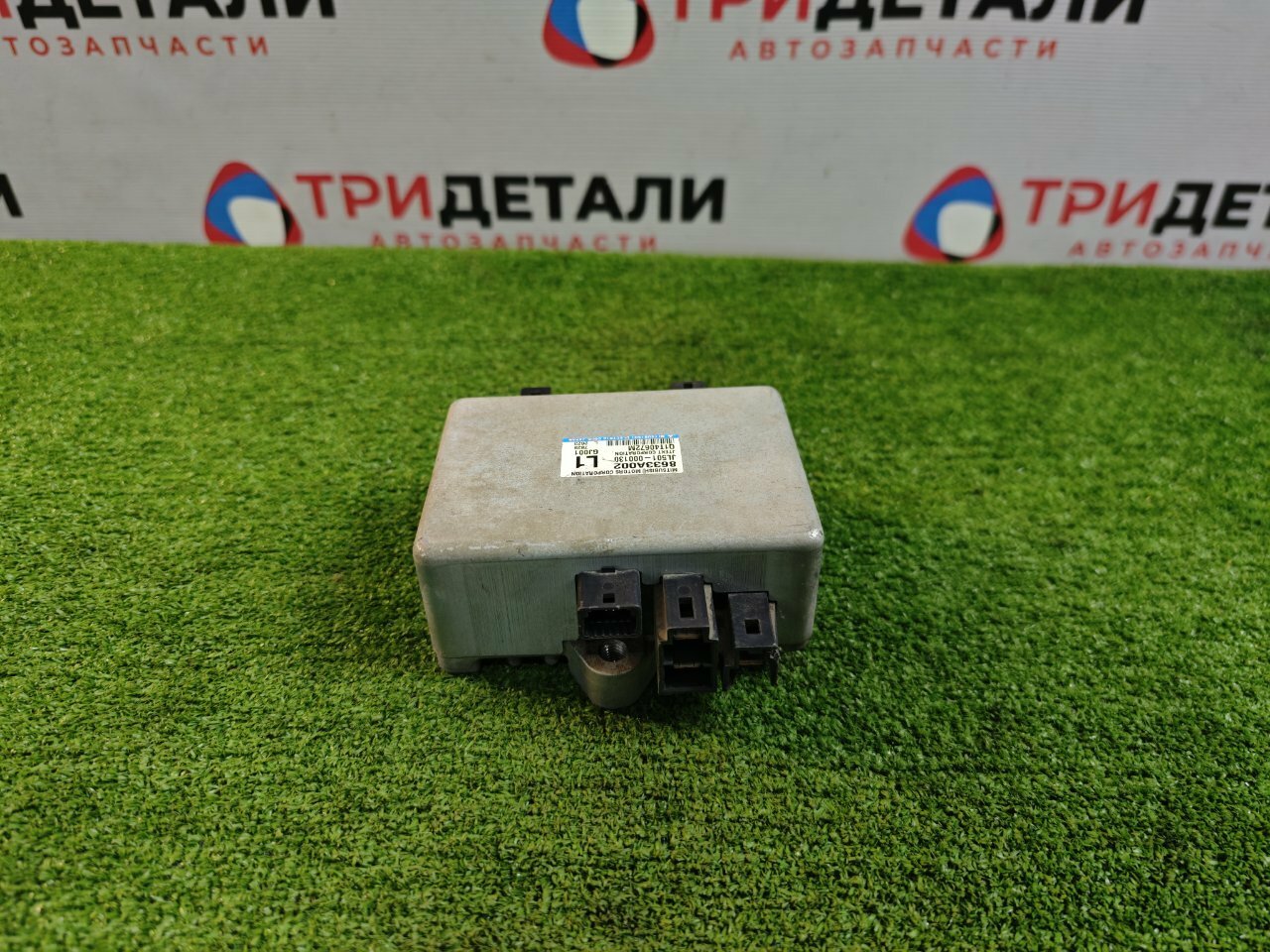 Блок управления рулевой рейкой Mitsubishi Lancer 1.5 4A91 2007 (б/у)