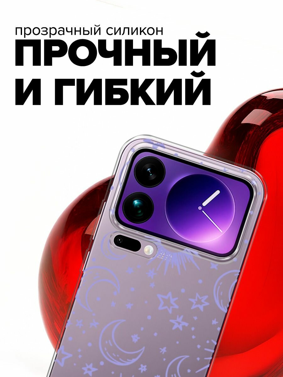 Чехол на Xiaomi 17 Pro / Сяоми 17 Про с принтом Астрологическая симфония — фото 1
