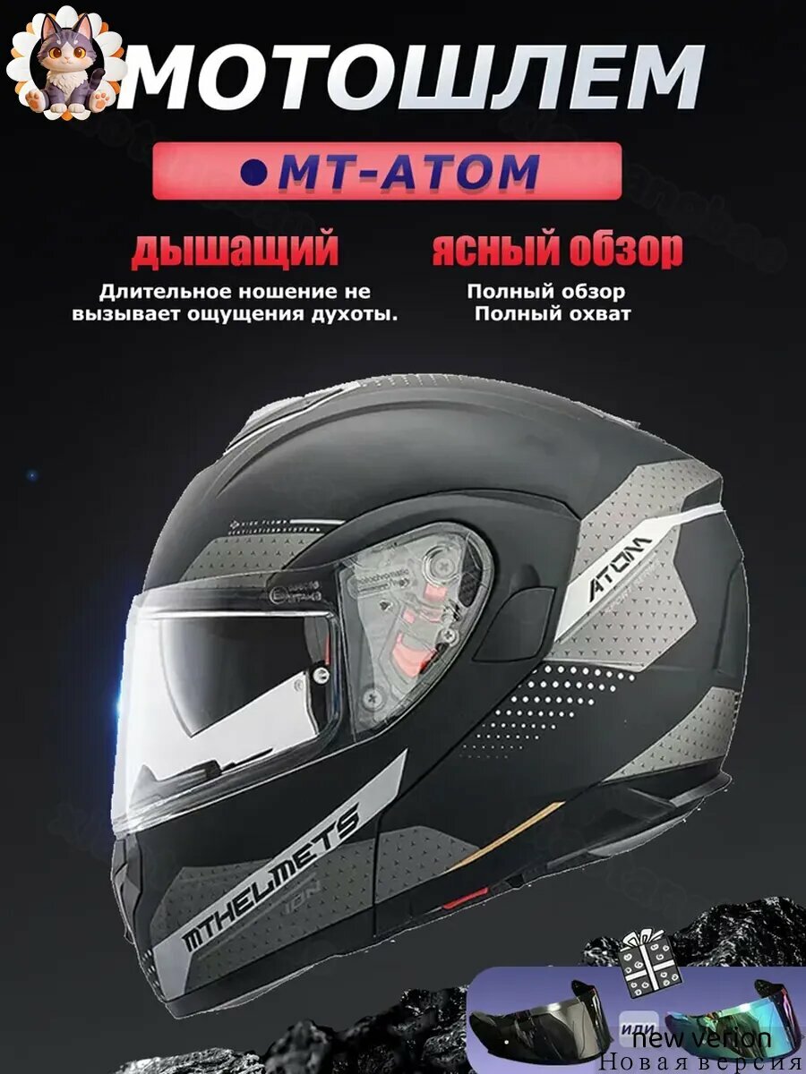 MT HELMETS Мотошлем, цвет: белый, серый, размер: 4XL