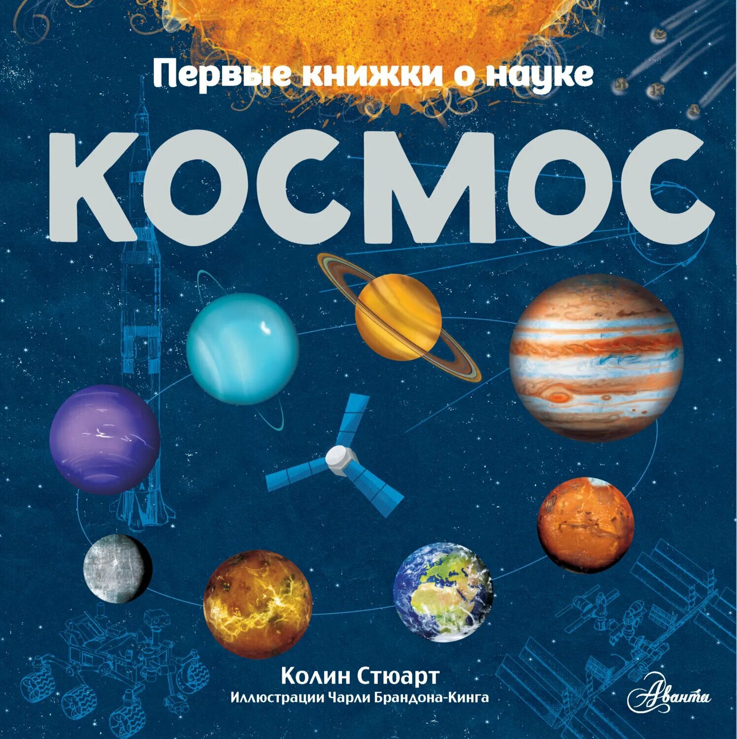 Космос [Цифровая книга]