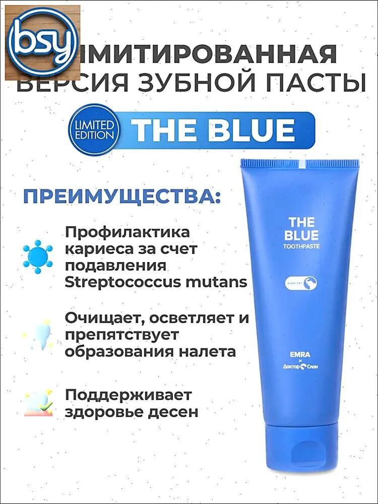 Зубная паста The Blue by Doctorslon X и Зубной гель GC Tooth Mousse, клубника (Тус Мусс)
