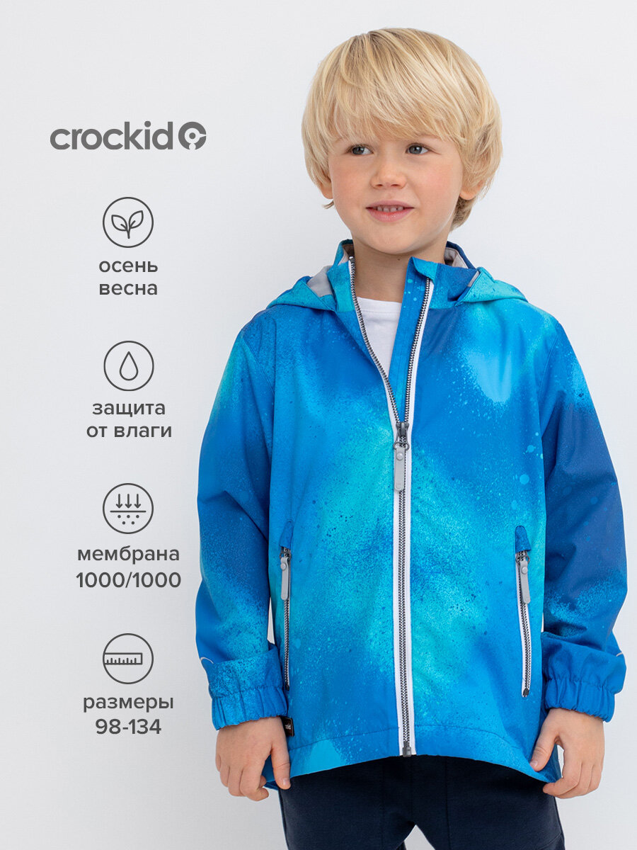 Ветровка crockid ВК 30132/н/2 Ал, размер 104-110/56/52, голубой
