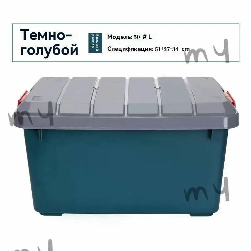 Экспедиционный ящик (бокс, коробка) для хранения IRIS RV BOX 500, 50л-qianfang
