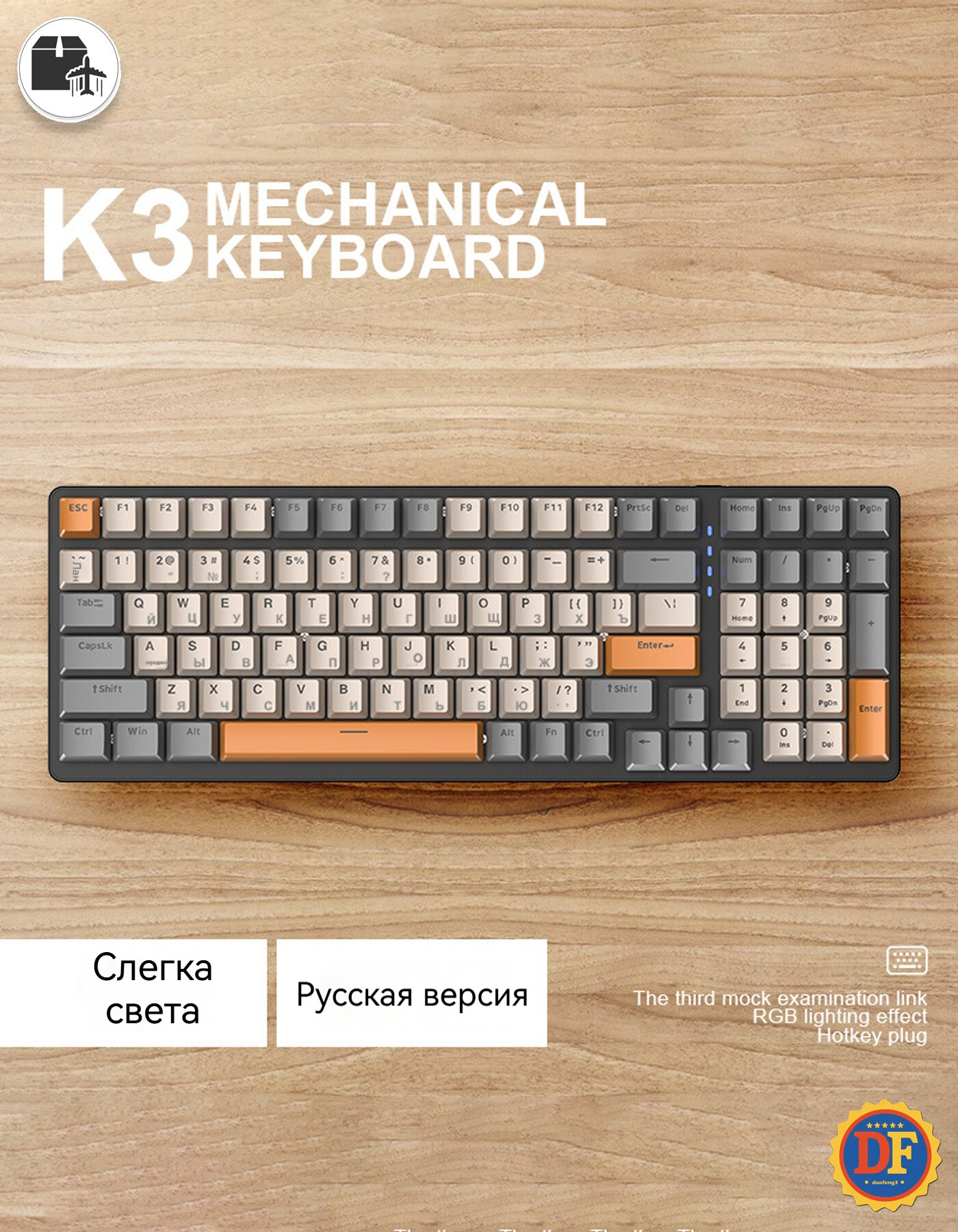 Механическая клавиатура K3 — 100 клавиш, Hot-Swap, RGB подсветка, Красная ось Shimmer с возможностью горячей замены