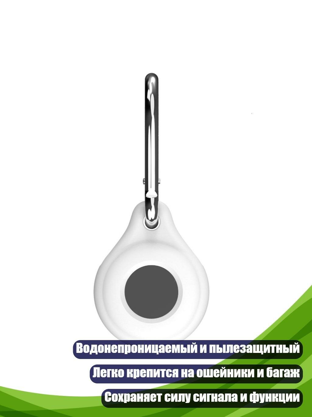 Силиконовый чехол для трекера, Белый