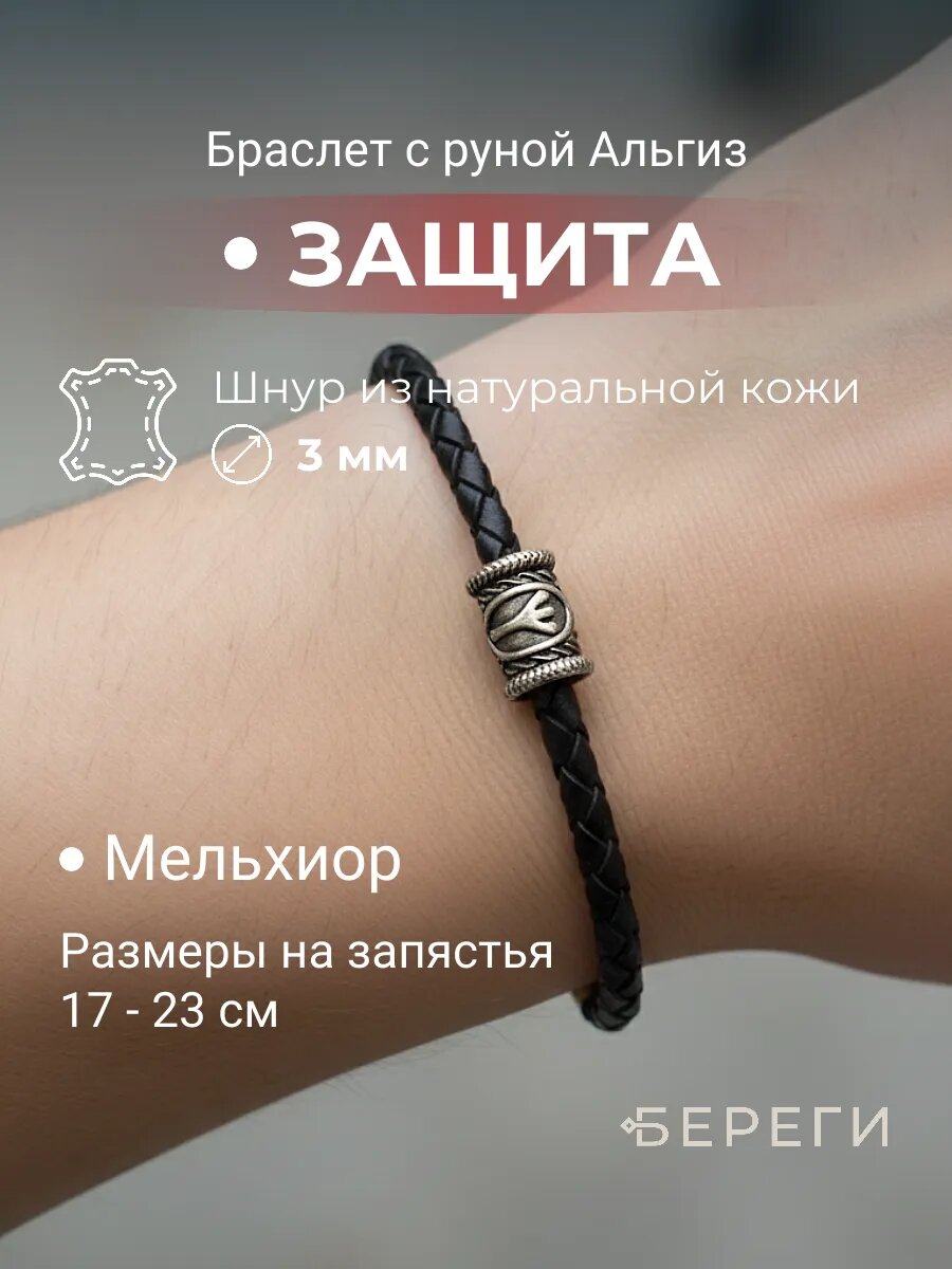 Плетеный браслет