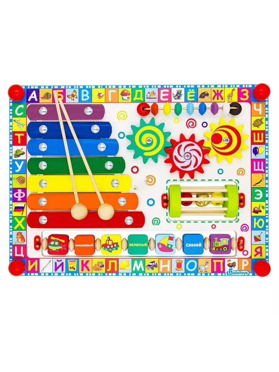 ALATOYS Бизиборд "Весёлая радуга"