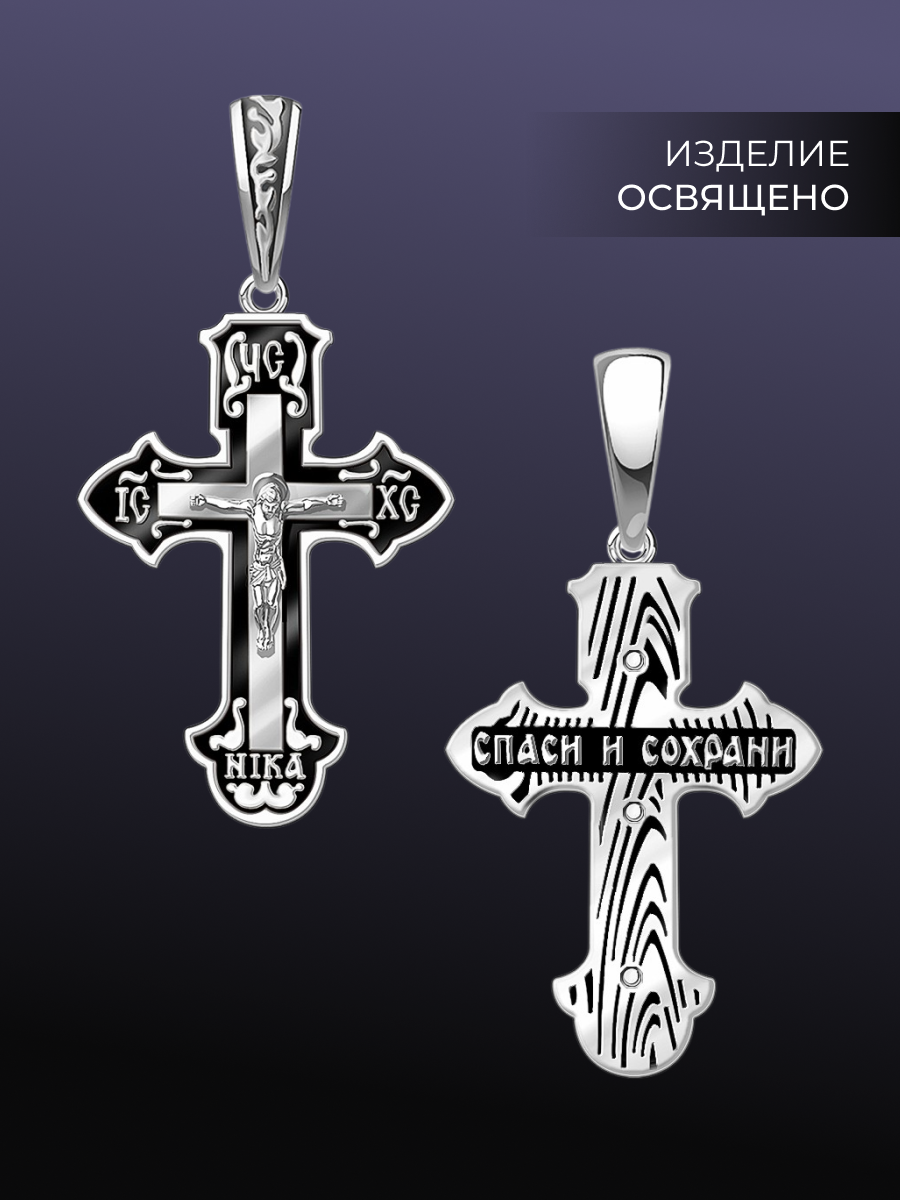 Крестик, серебро, 925 проба, родирование