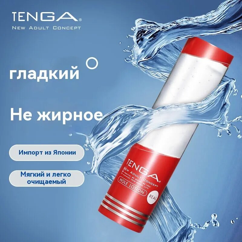 Смазка Tenga Hole Lotion Lubricant REAL для мастурбаторов, 1 шт