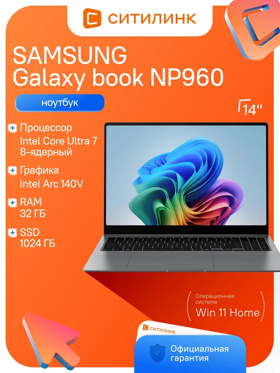 Ноутбук Samsung 14" Galaxy Book 5 Pro NP940 Ul7 258V/32Gb/SSD1Tb/W11H/серый