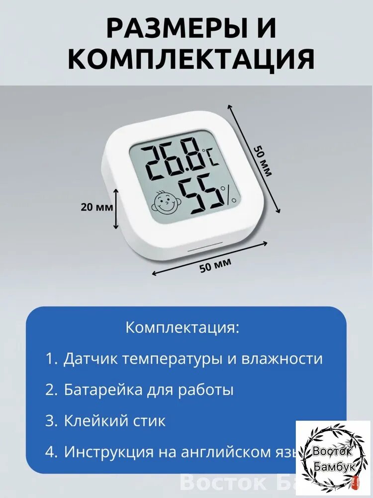 Датчик умного дома температуры и влажности Zigbee для Алисы, белый — фото 1