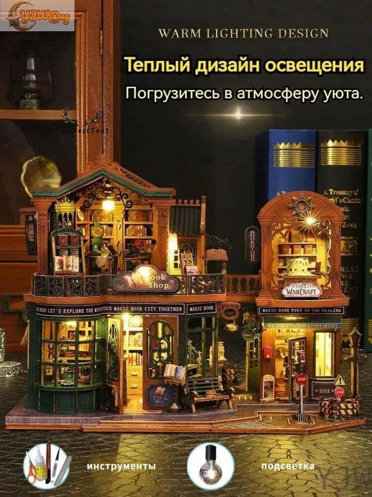 Румбокс. Книжный разделитель. "Серия книжный румбокс: Библиотека".-yjw