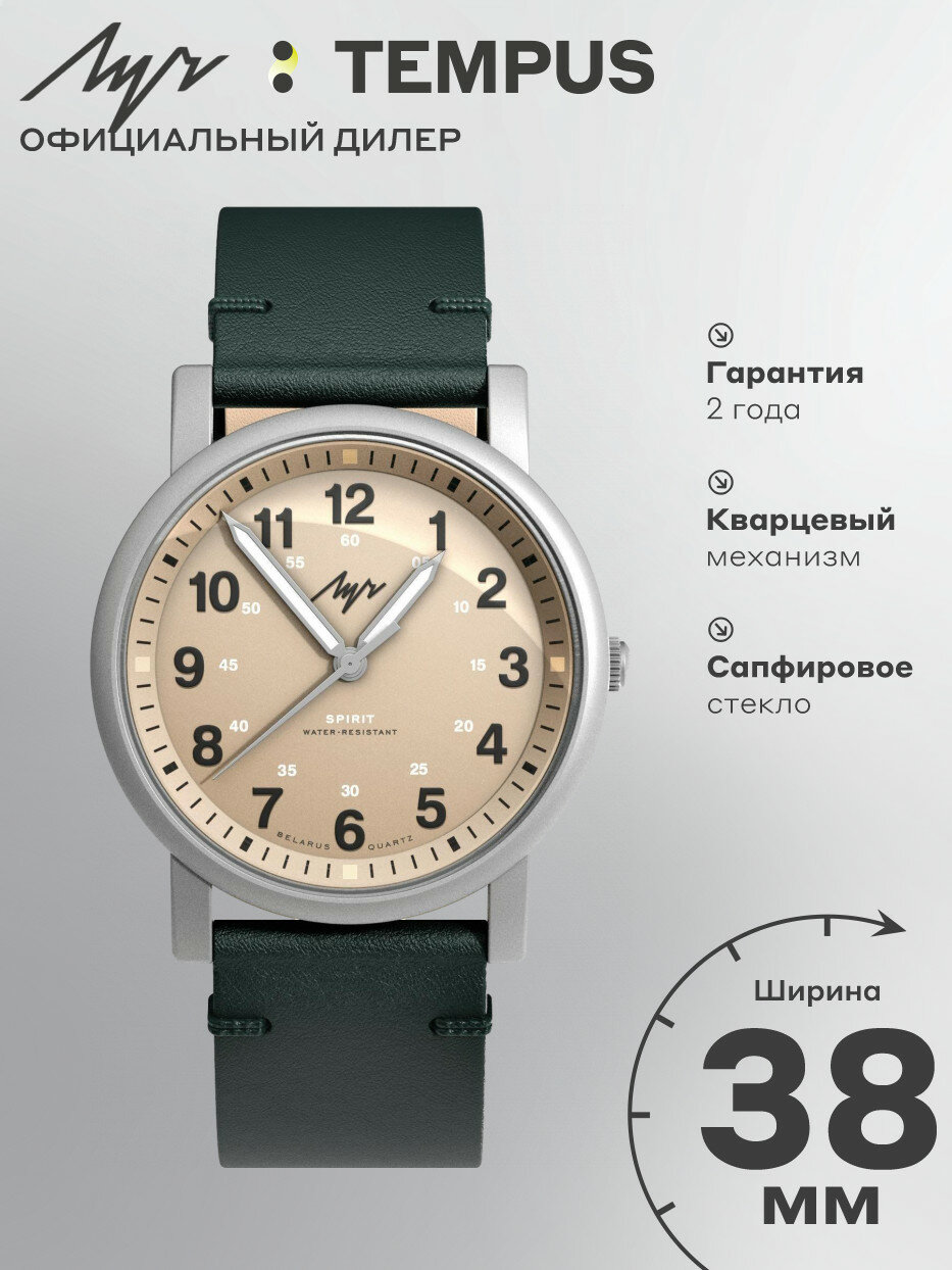 Наручные часы