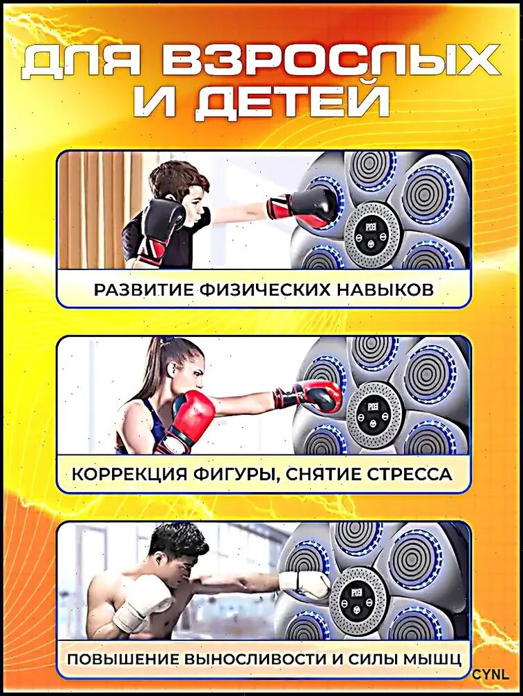 Интерактивный тренажер для бокса. Подарок мальчику на День Рождения и День Святого Валентина с подключением музыки — фото 1