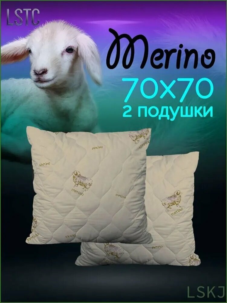 Подушка Подушки 70x70 см, Средняя жесткость, Полиэфирное волокно