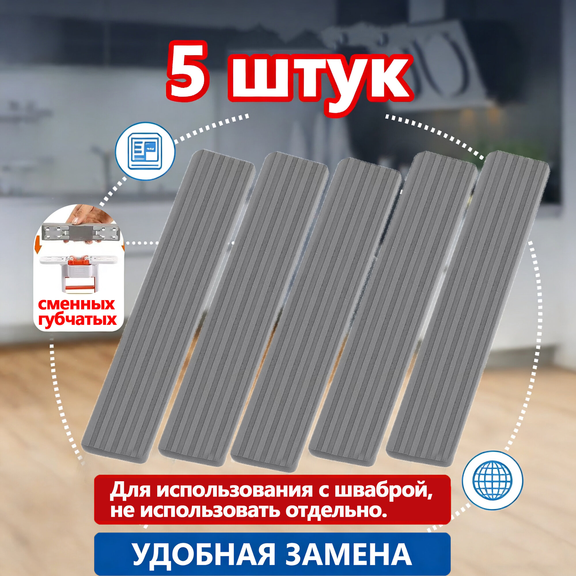 Швабра Швабра