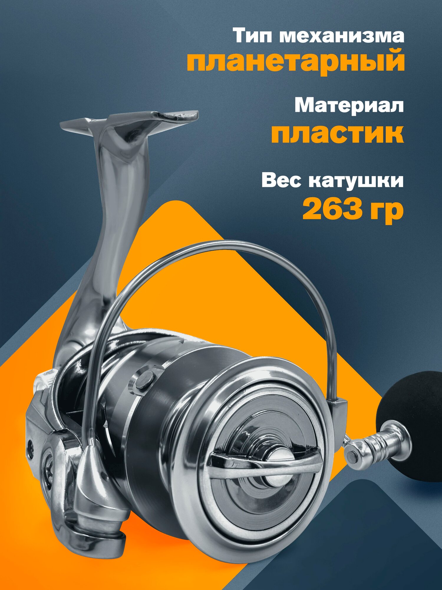 Снасти Здрасьте 40 — фото 1