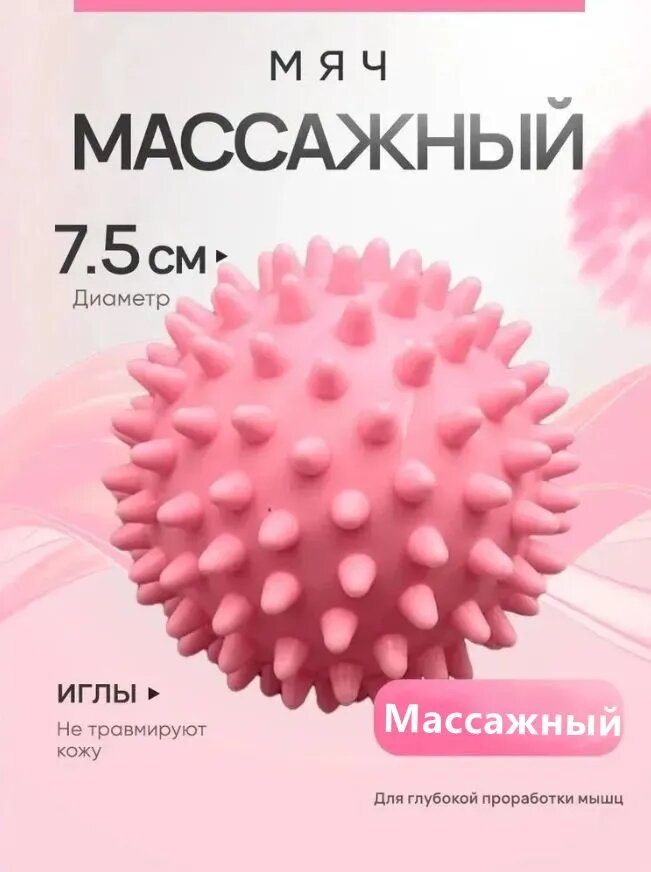 Массажный мяч "ежик"; спецификация: розовый мяч 9 см * 1; подходит для расслабления мышц рук