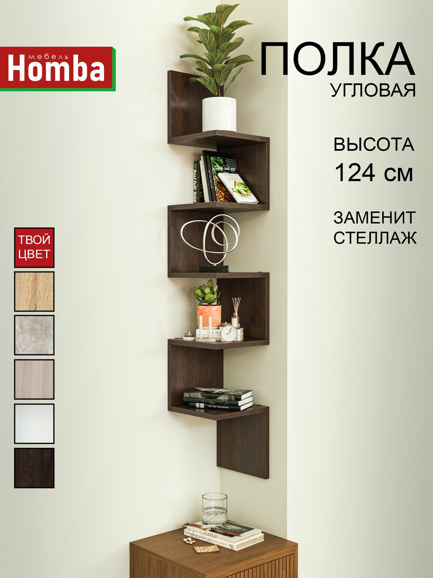 Настенная угловая полочка